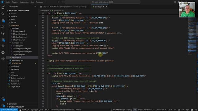 LDAP сервер 389ds [02] [2025]