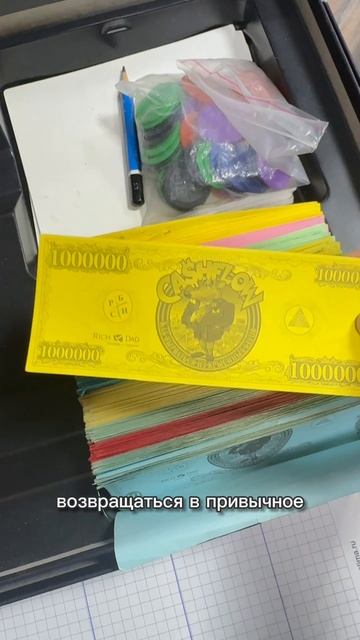 Трансформационная игра где видно твою точку застревания