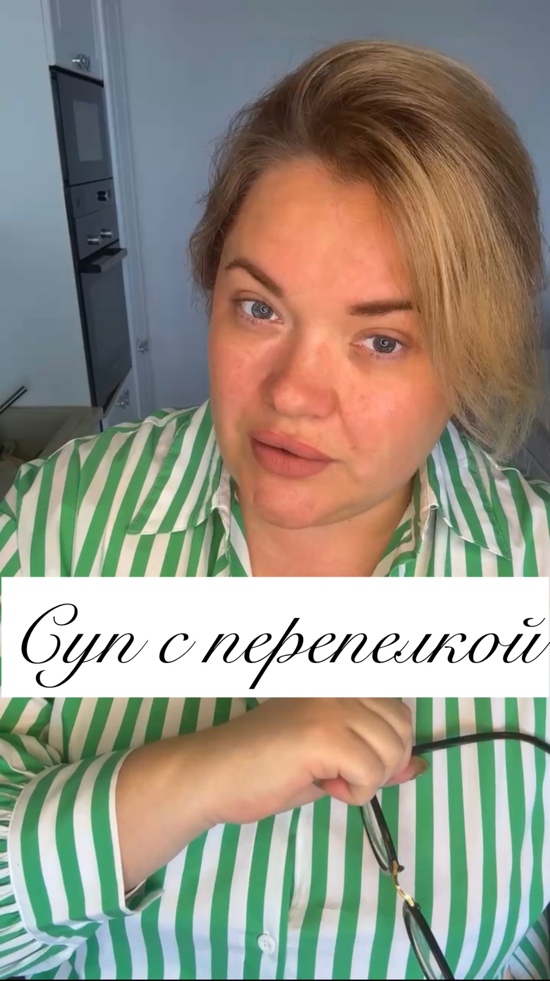 СУП С ПЕРЕПЕЛКОЙ🍗