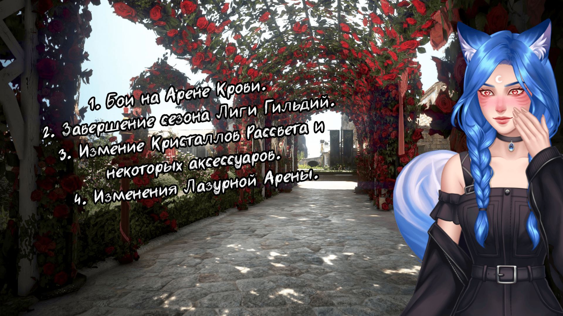 "Обжор" патча от 05.02.2026 (Чтения со стримов)