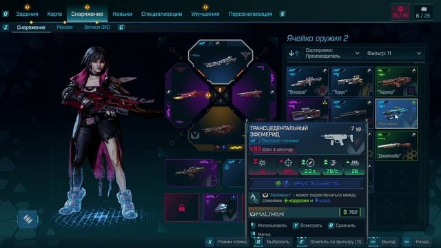 2.Borderlands 4. Сюжет. Прохождение. Часть 2.