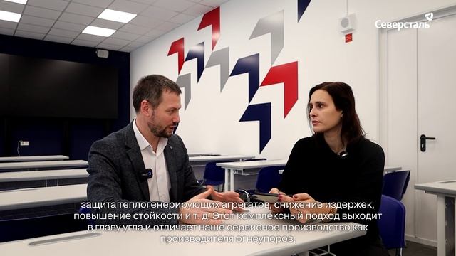 Слово эксперту: Павел Чучумашев, начальник сервисного производства по огнеупорам