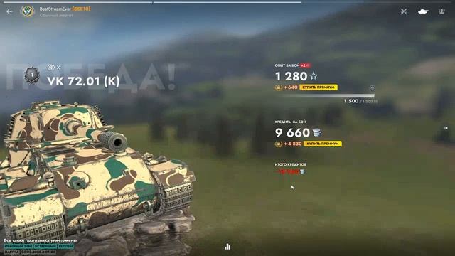 Дьявольский урон