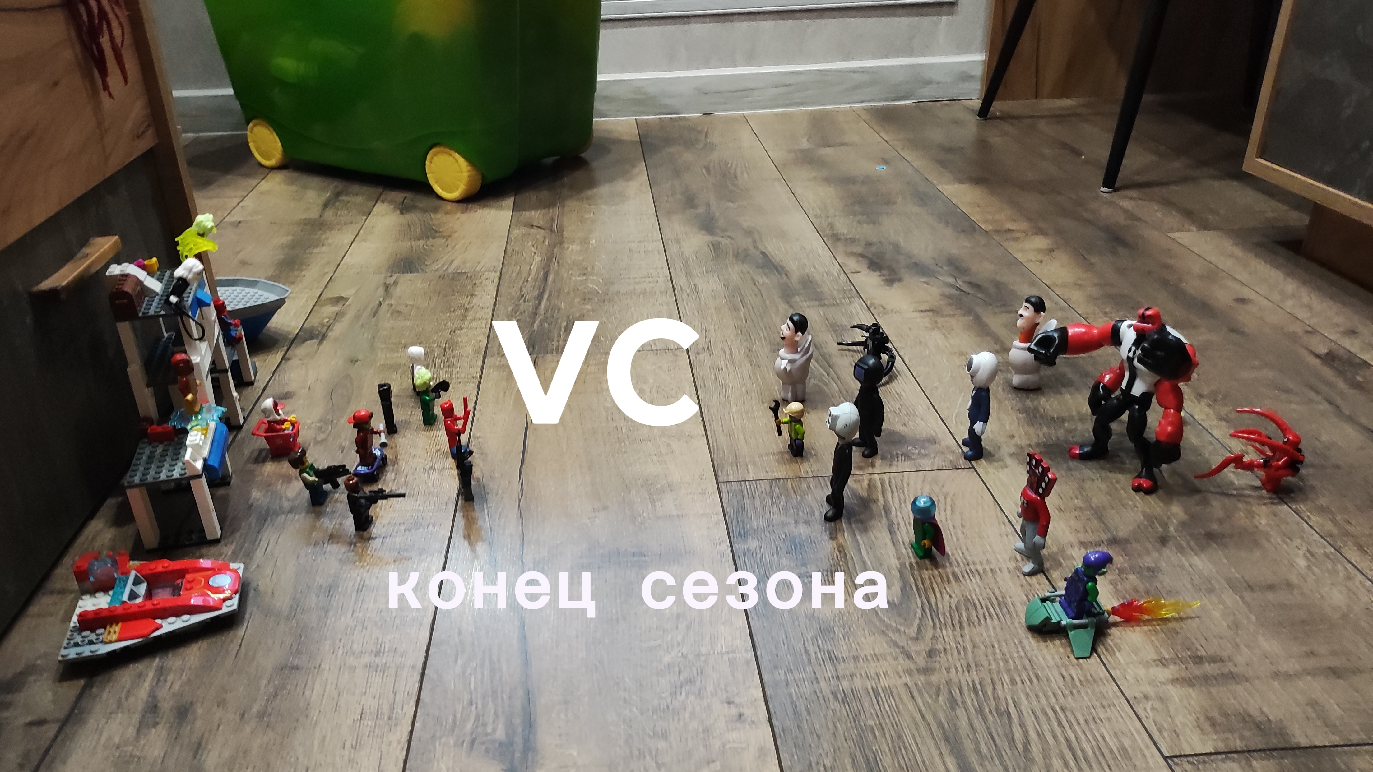 заменители конец 1 сезона