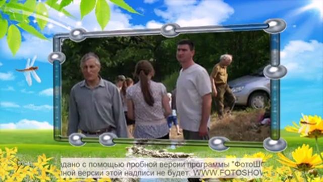 1.09.14. Мы бодрей на жизнренном пути пойдем.