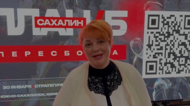 Бизнес-конференция прошла на Сахалине