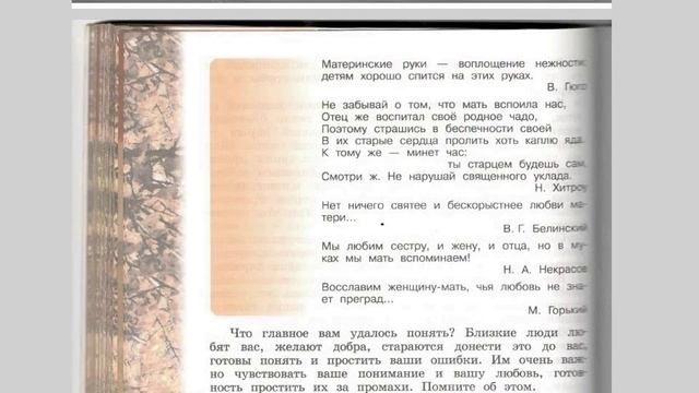 В современном учебнике этики русским мыслителям места не нашлось