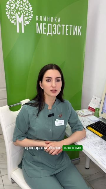 Биоревитализация или контурная пластика?