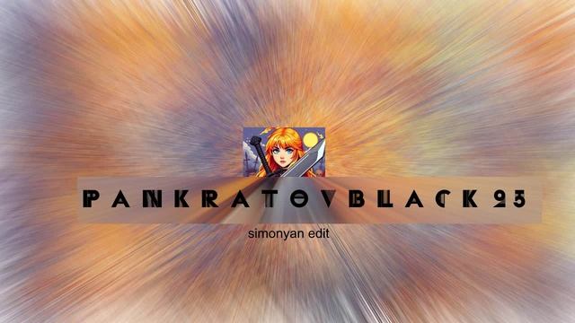 Pankratov Black - 25 (Simonyan Edit)
