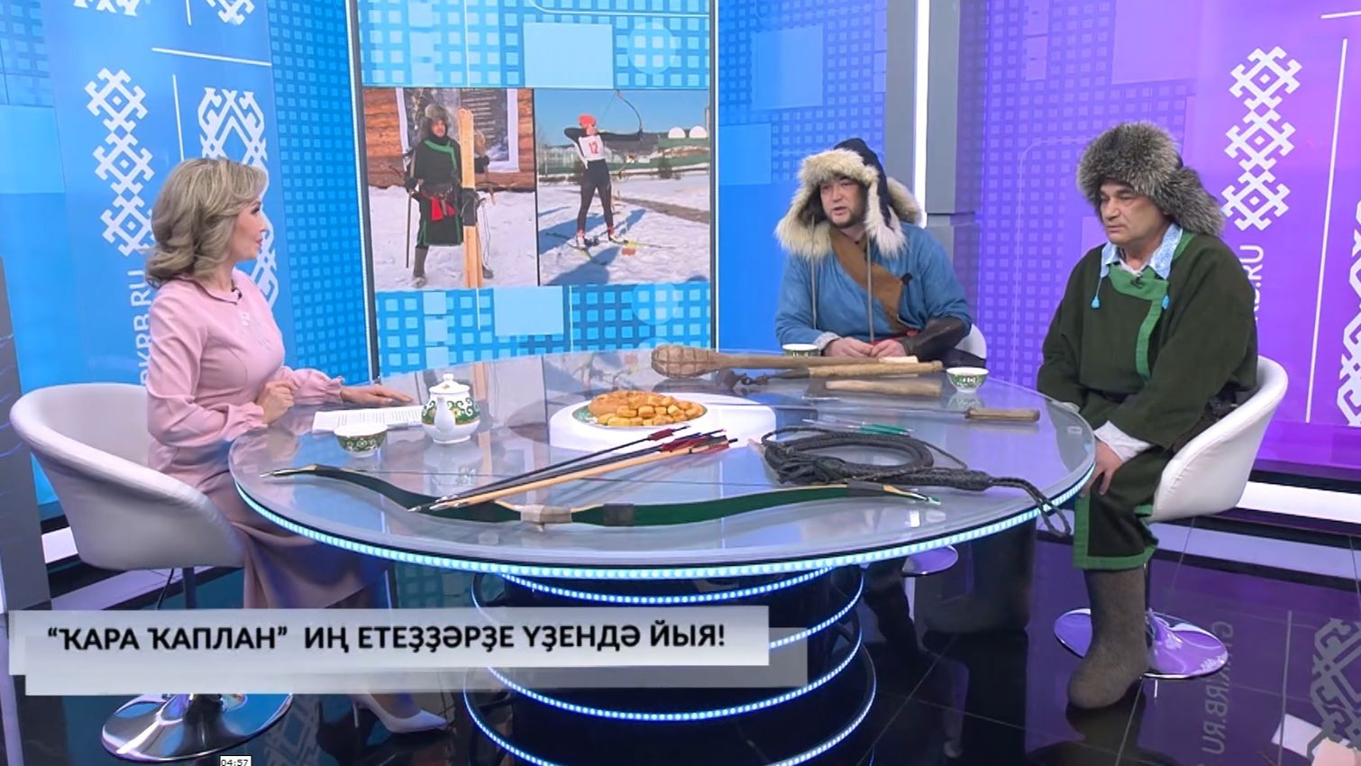 Хәйерле иртә, Башҡортостан! - 06.02.2026 "Ҡара ҡаплан"  иң етеҙҙәрҙе үҙендә йыя