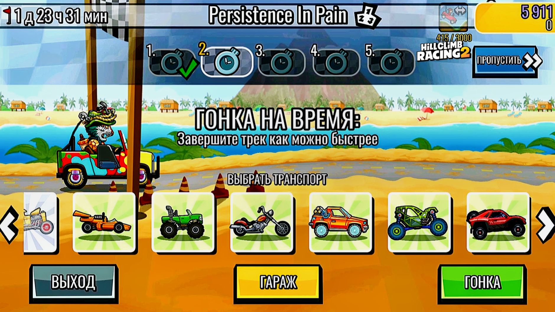 НОВОЕ КОМАНДНОЕ СОБЫТИЕ Persistence In Pain - Hill Climb Racing 2