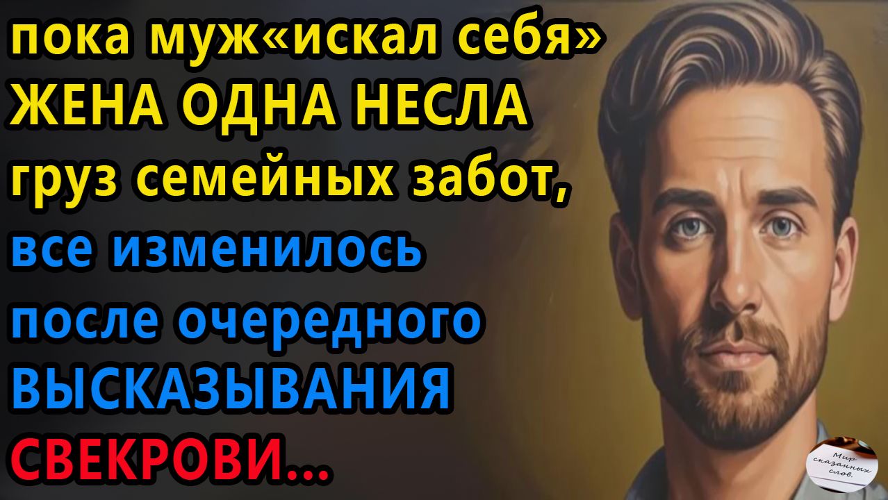Истории из жизни|Пока муж искал себя жена одна несла груз семейных|Жизненные истории