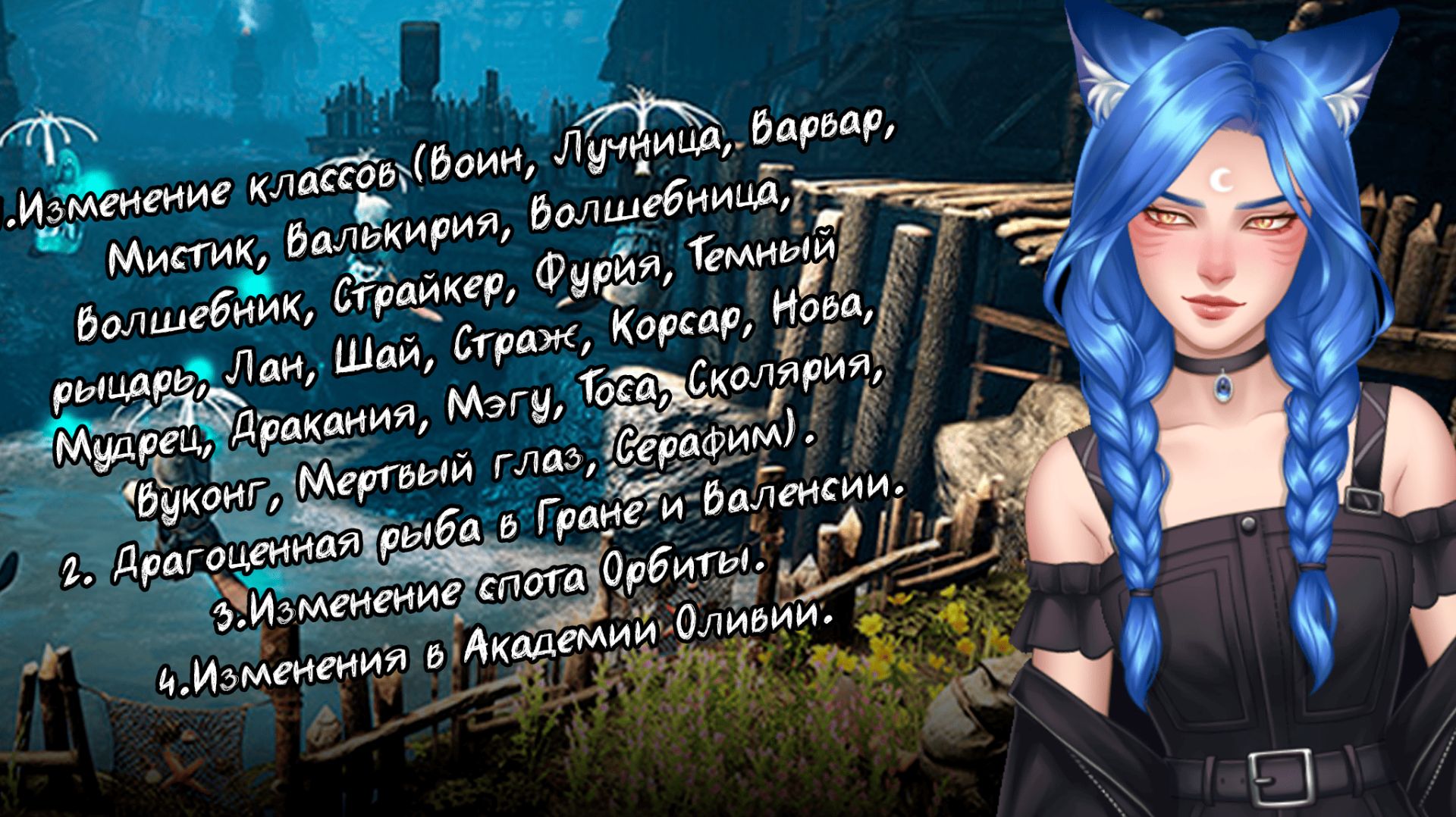 "Обжор" ПТС-патча от 06.02.2026 (Чтения со стримов)