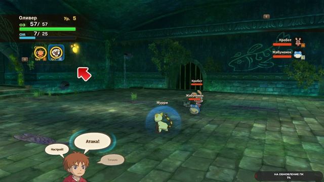 Ni no Kuni Wrath of the White Witch™ Remastered #2 чайное прохождение
