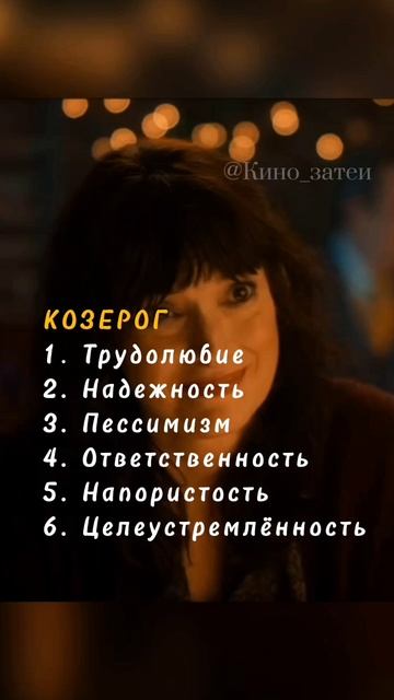 Кто ты из ОСД | Козерог ♑ #Оченьстранныедела #гороскоп #зодиак #осд5сезон #осдфинал #оди #сериал