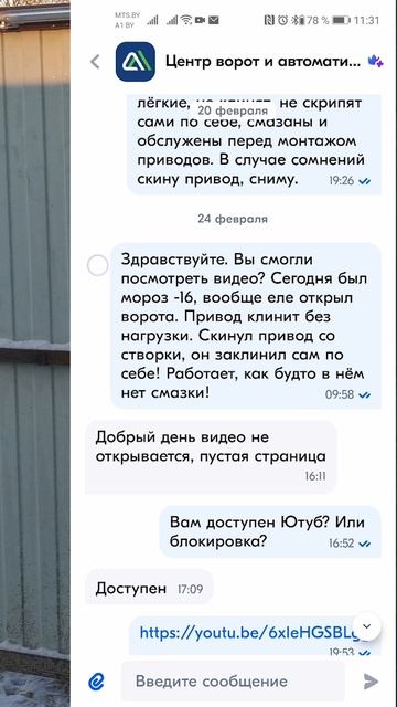 Как продавец кинул меня с гарантией на линейный привод ворот.