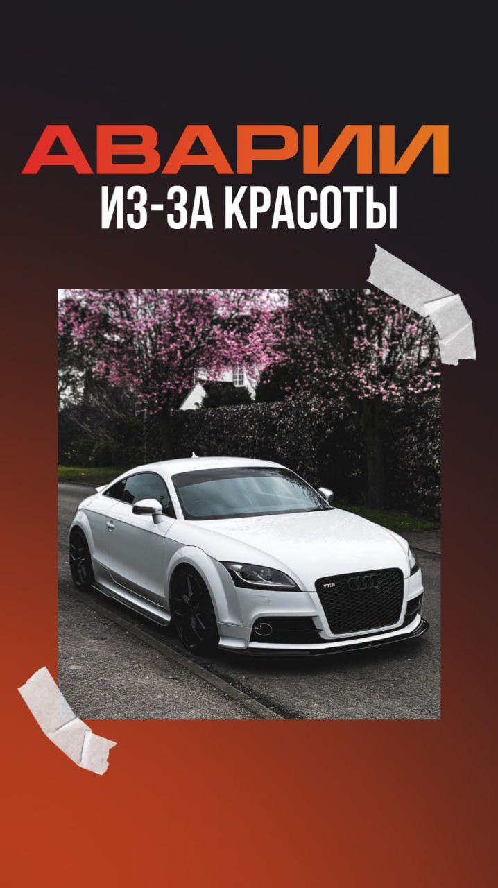 Смертельная ошибка Audi TT 1998