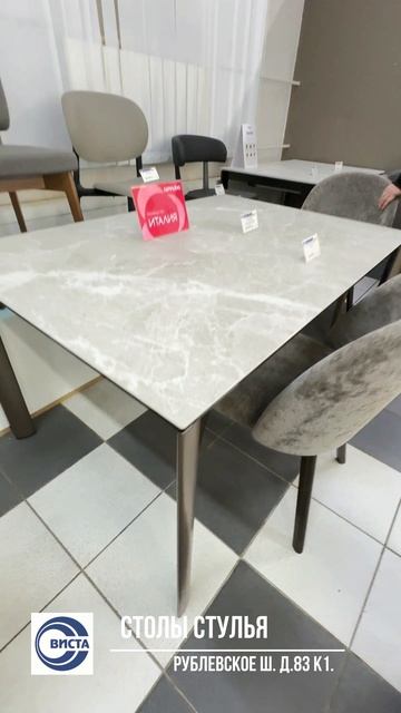 Два стола в обзоре из магазина ВИСТА СТОЛЫ СТУЛЬЯ на Рублевском шоссе