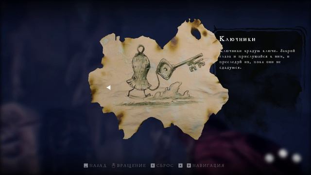 Прохождение The Midnight Walk №6