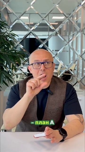 Как убедить босса: Техника «Антирисковый план» Алексея Урванцева