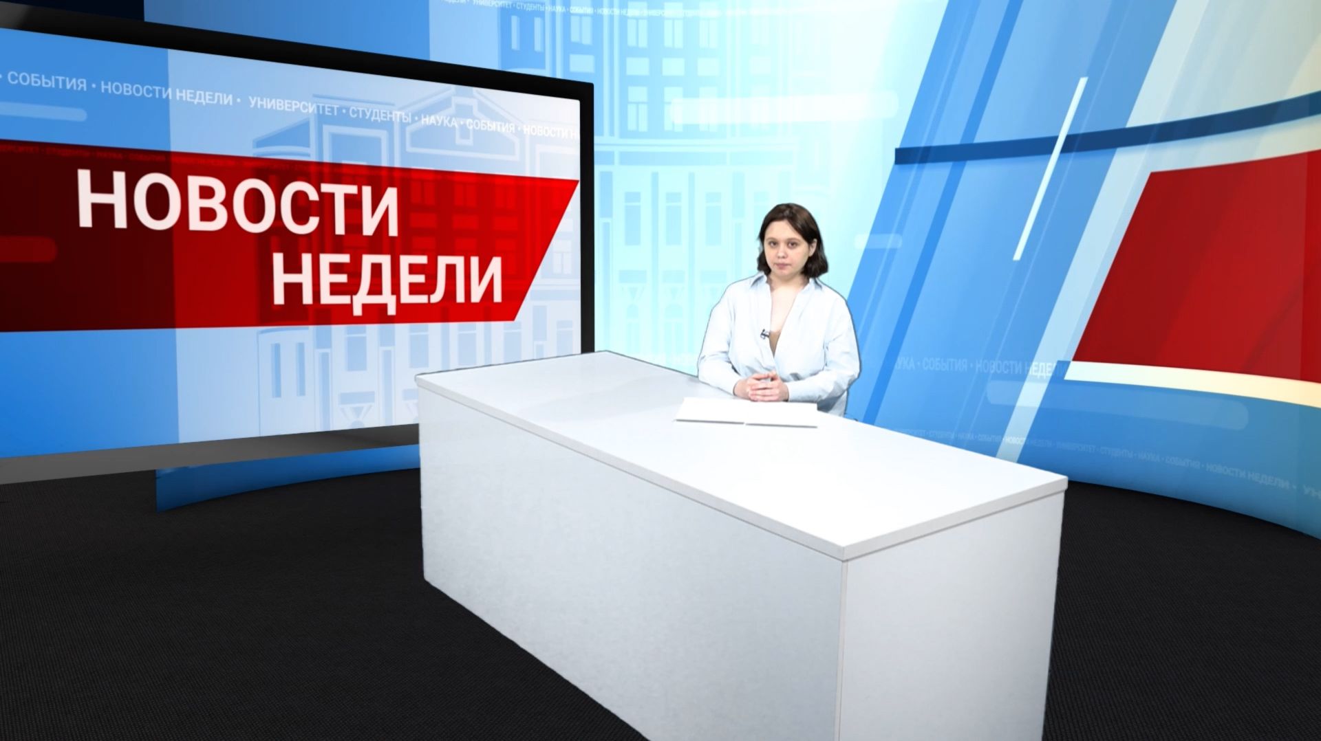 Новости БайкалУнивер ТВ от 06.02.2026