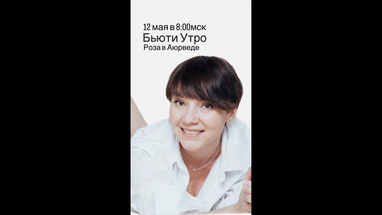 Роза от тревожности