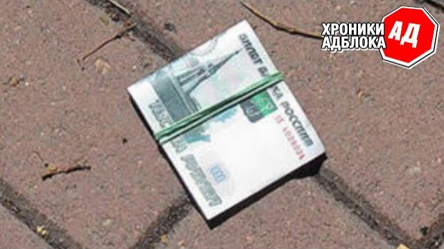 НИКОГДА НЕ ПОДНИМАЙТЕ ЭТО НА УЛИЦЕ | Хроники Адблока - Сыендук