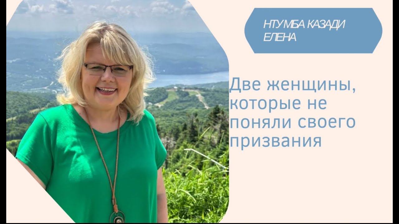 Две женщины, которые не поняли своего призвания.