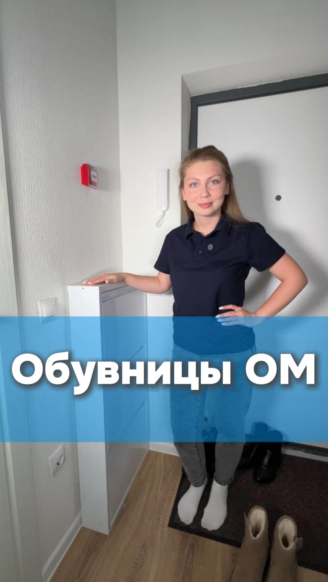 Обувницы ОМ