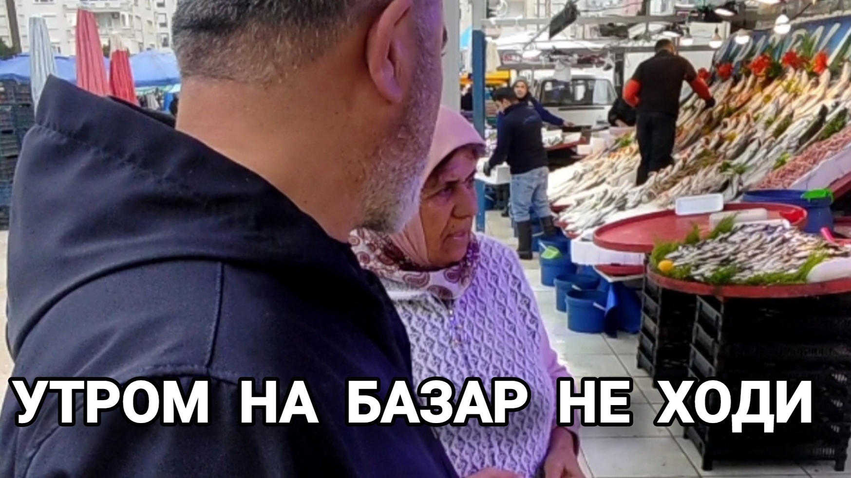 Всей семьёй к врачу, а потом — на рынок | Свёкла уже по 100 лир 😄 #влог