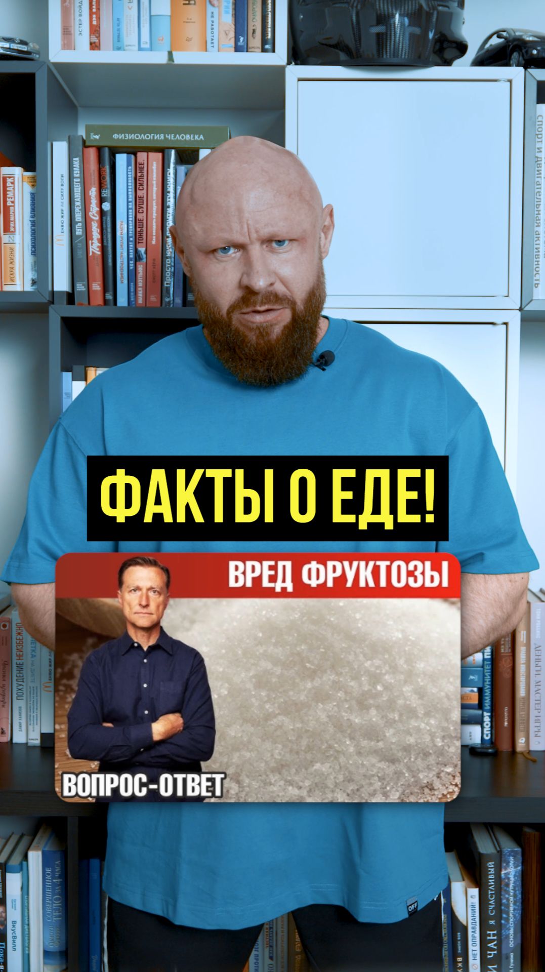 Факты о ЕДЕ. Проверь Себя.