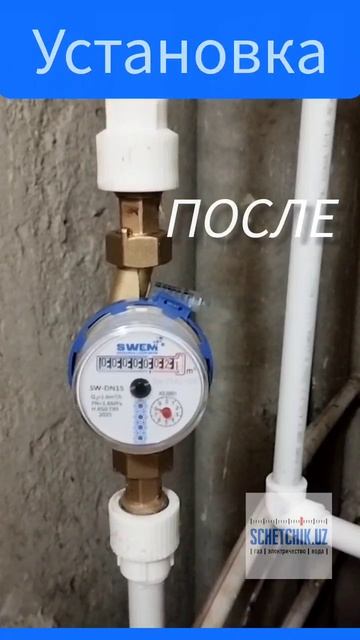 Установка олдин ва кейин