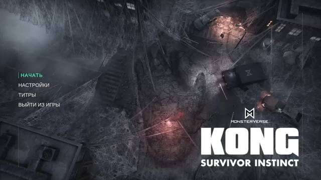 Kong_ Survivor Instinct 5