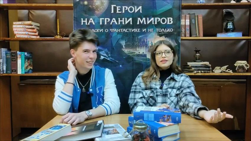 Фантастика старая и новая