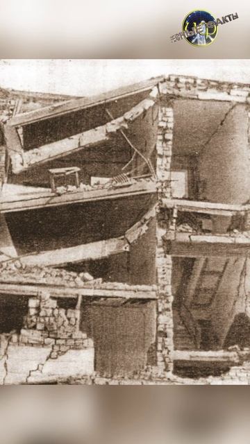 Страшная катастрофа в СССР. Землетрясение 1948 года. Засекреченные трагедии СССР  (@infackts)