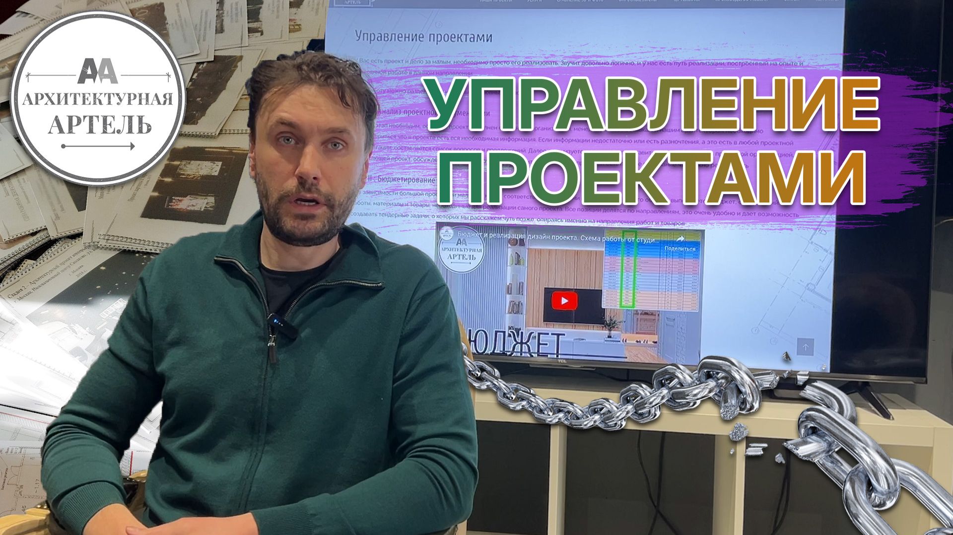 Эффективное #управление проектами: что нужно знать Заказчику и Архитектору #dvaa #дизайн #проект
