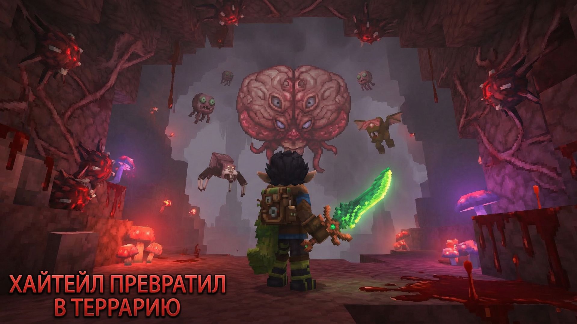 СБОРКА МОДОВ НА ТЕРРАРИЮ В ХАЙТЕЙЛЕ! НОВЫЙ МИР, МОБЫ, ОРУЖИЕ, ИНСТРУМЕНТЫ, КРЮК И АКСЕССУАРЫ И Т. П.