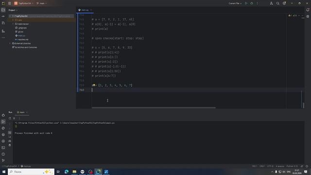 056 Python, 03.02.2026,  12 пара