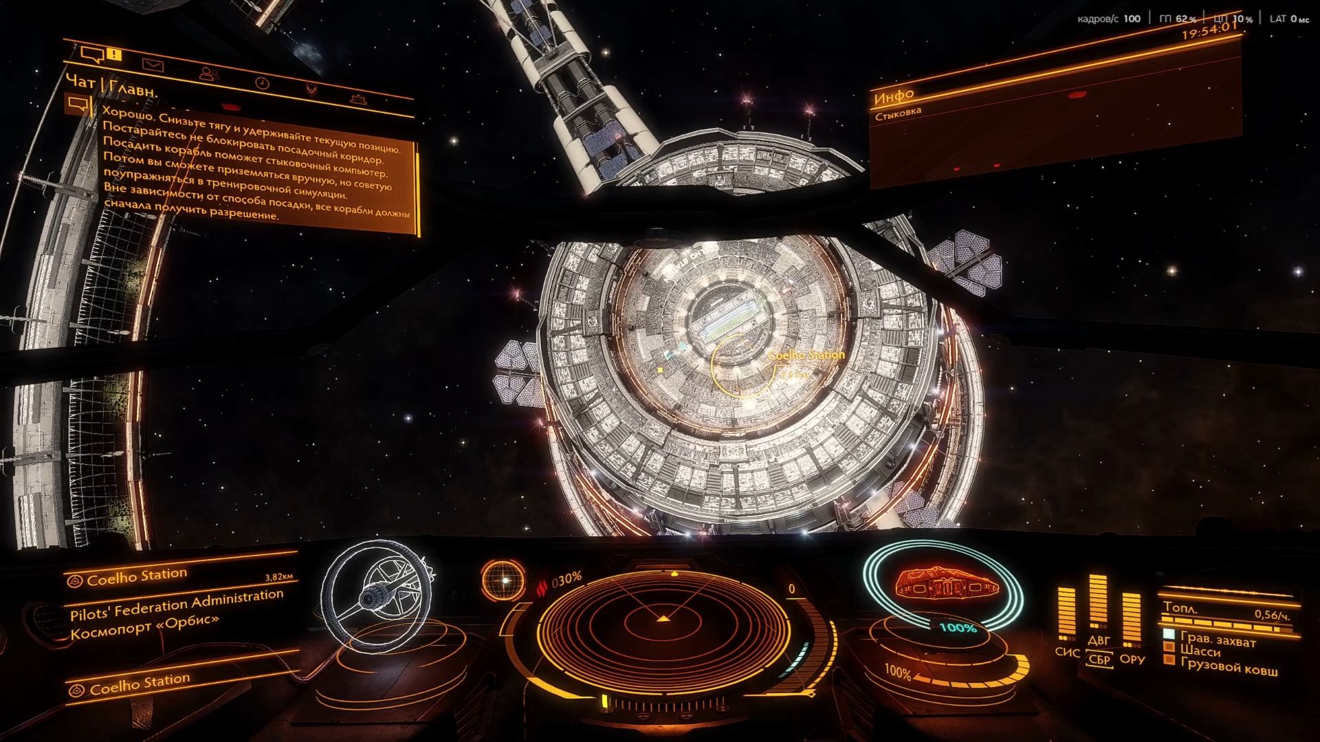 Elite Dangerous Odyssey Ultra знакомство, обучение