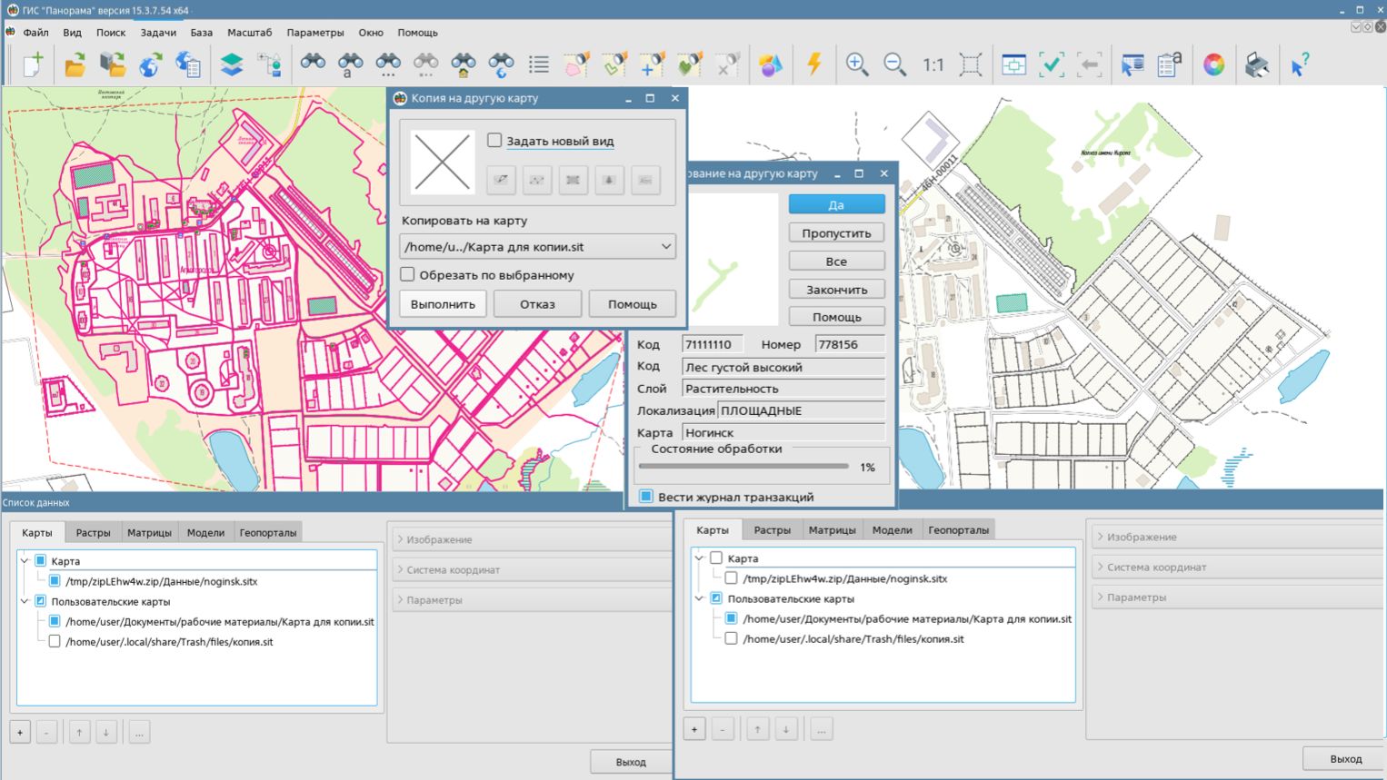 Копирование на другую карту