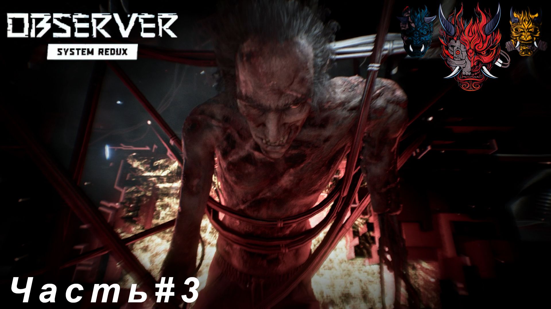 Observer System Redux(Восстановление системы наблюдения)Часть#3 Нашли убийцу