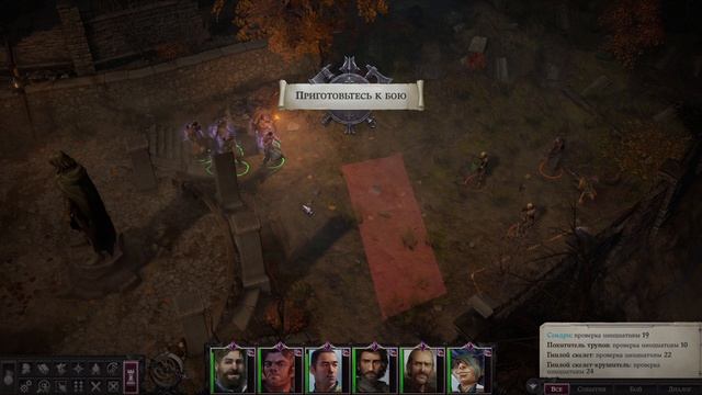 Pathfinder Wrath of the Righteous прохождение серия 67