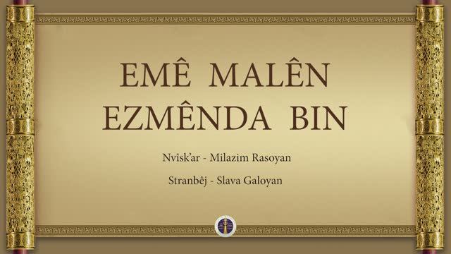 Emê malên ezmênda bin