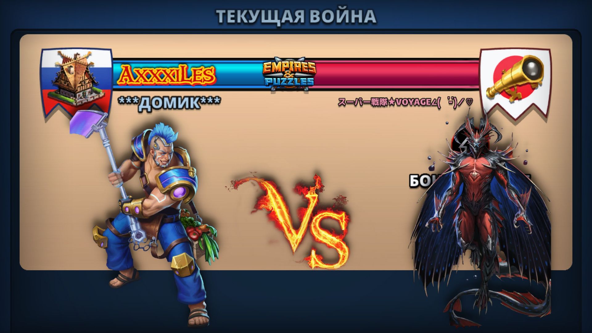 Война ➤ Бонус к атаке ➤ Домик vs Японцы #empiresandpazzles