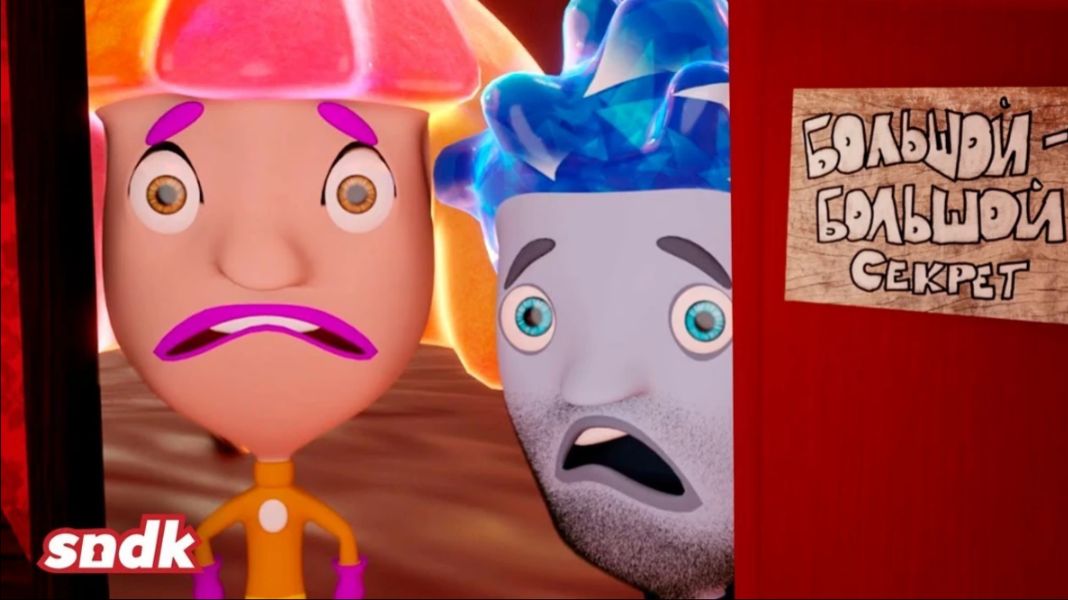 ЧИНИЛЫ И БОЛЬШОЙ СЕКРЕТ - Сыендук