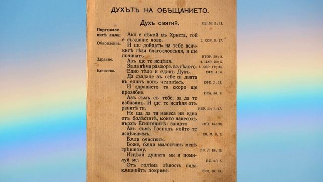 Духъ Святий - Портокалени лъчи - Неделя