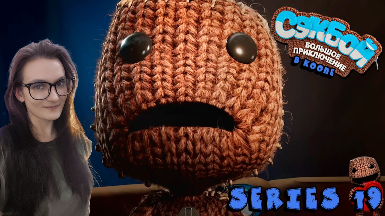 Sackboy A Big Adventure - Серия 19 (стрим от 29.03.25)