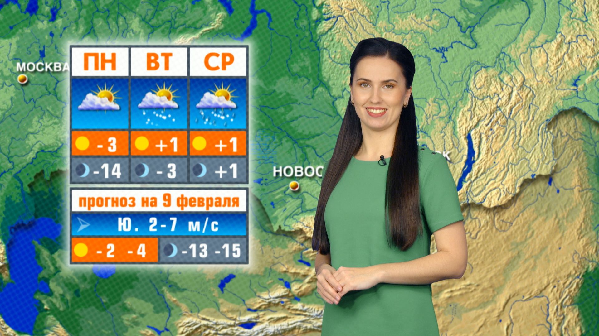 Прогноз погоды на 9 февраля в Новосибирске