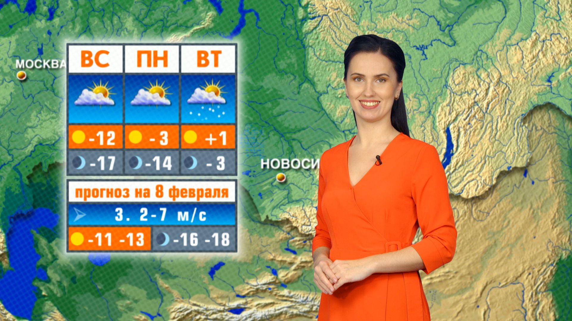 Прогноз погоды на 8 февраля в Новосибирске