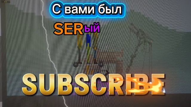 Концовка после видео